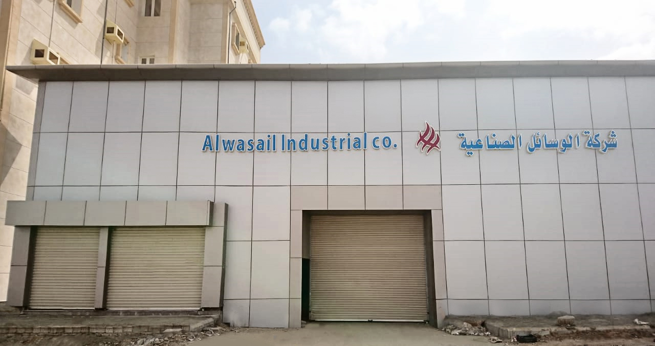 Jizan - Alwasail Industrial Company