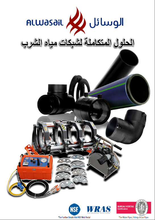 Piping System for Potable Water Networks - Alwasail Industrial Company