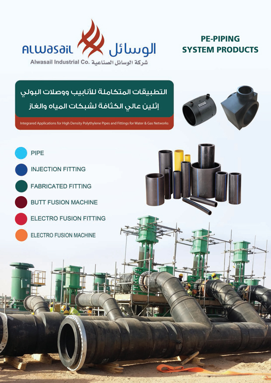 Water Catalog - Alwasail Industrial Company