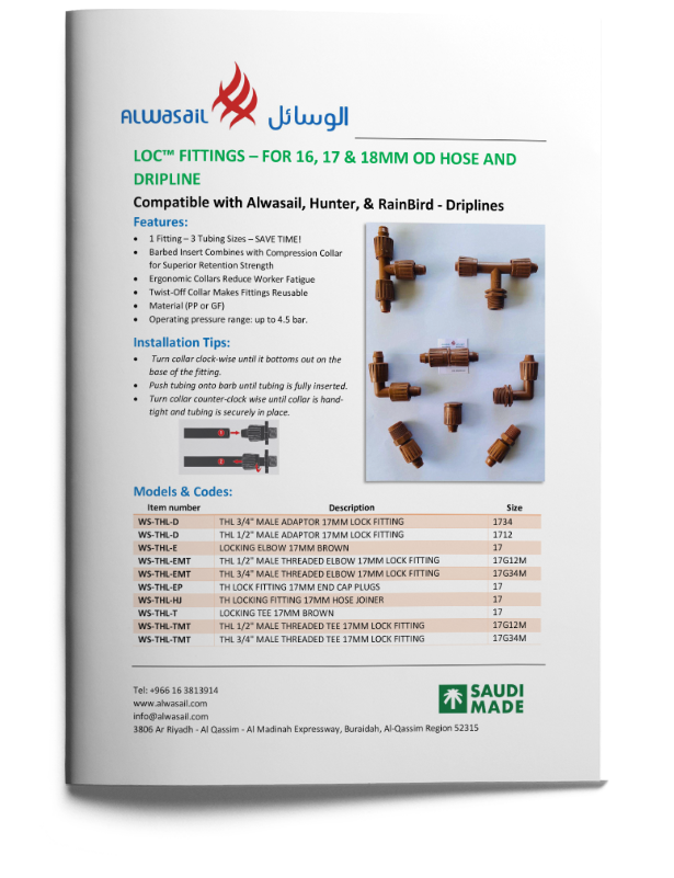 الكاتالوجات - شركة الوسائل الصناعية