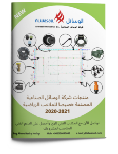 Catalogs and Datasheets - Alwasail Industrial Company